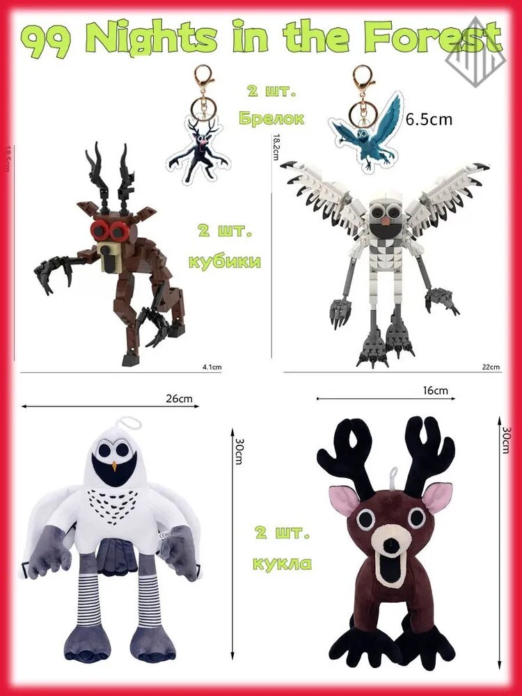 99 ночей в лесу roblox олень Кубики лего, набор с фигурками, 2 шт, для мальчиков