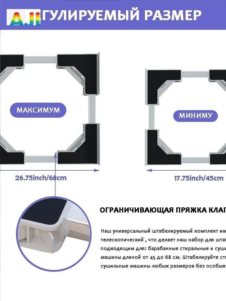 Аксессуар для стиральной машины для штабелирования стиральных и сушильных машин WusyStore белый — фото 1