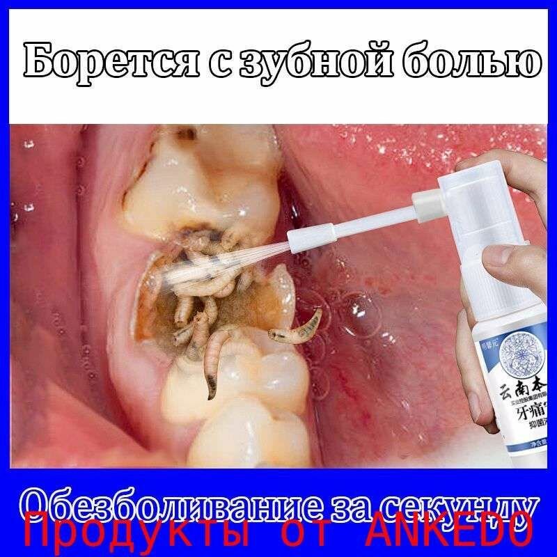 Заживляющий гель-крем для снятия воспаления в полости рта, обезболивания ран, 20 мл