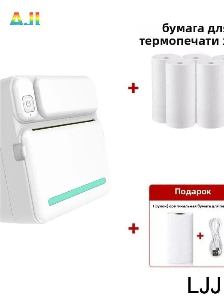 Мини-принтер для термопечати этикеток LJJ, портативный, печать с Android/iOS, голубой, с термобумагой и USB-кабелем