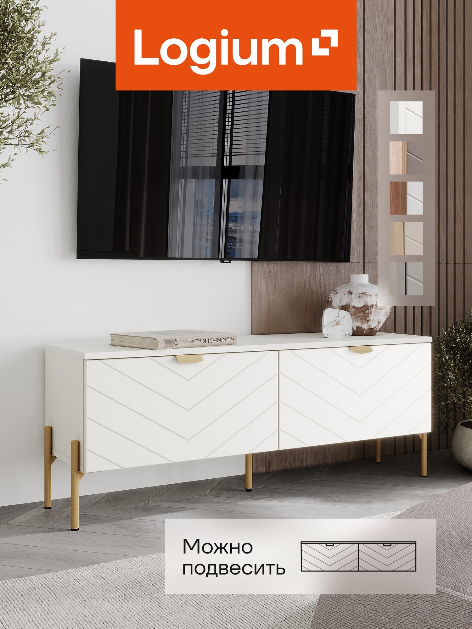 Тумба под телевизор Венеция 16.63 , напольная навесная белая