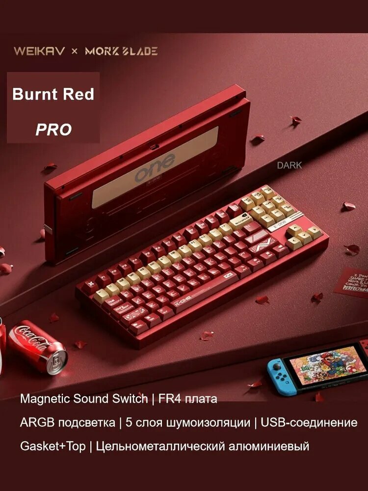 Игровая клавиатура проводная K-ONE80 PRO, Magnetic Sound Switch, Burnt Red, Английская раскладка, красный, хаки
