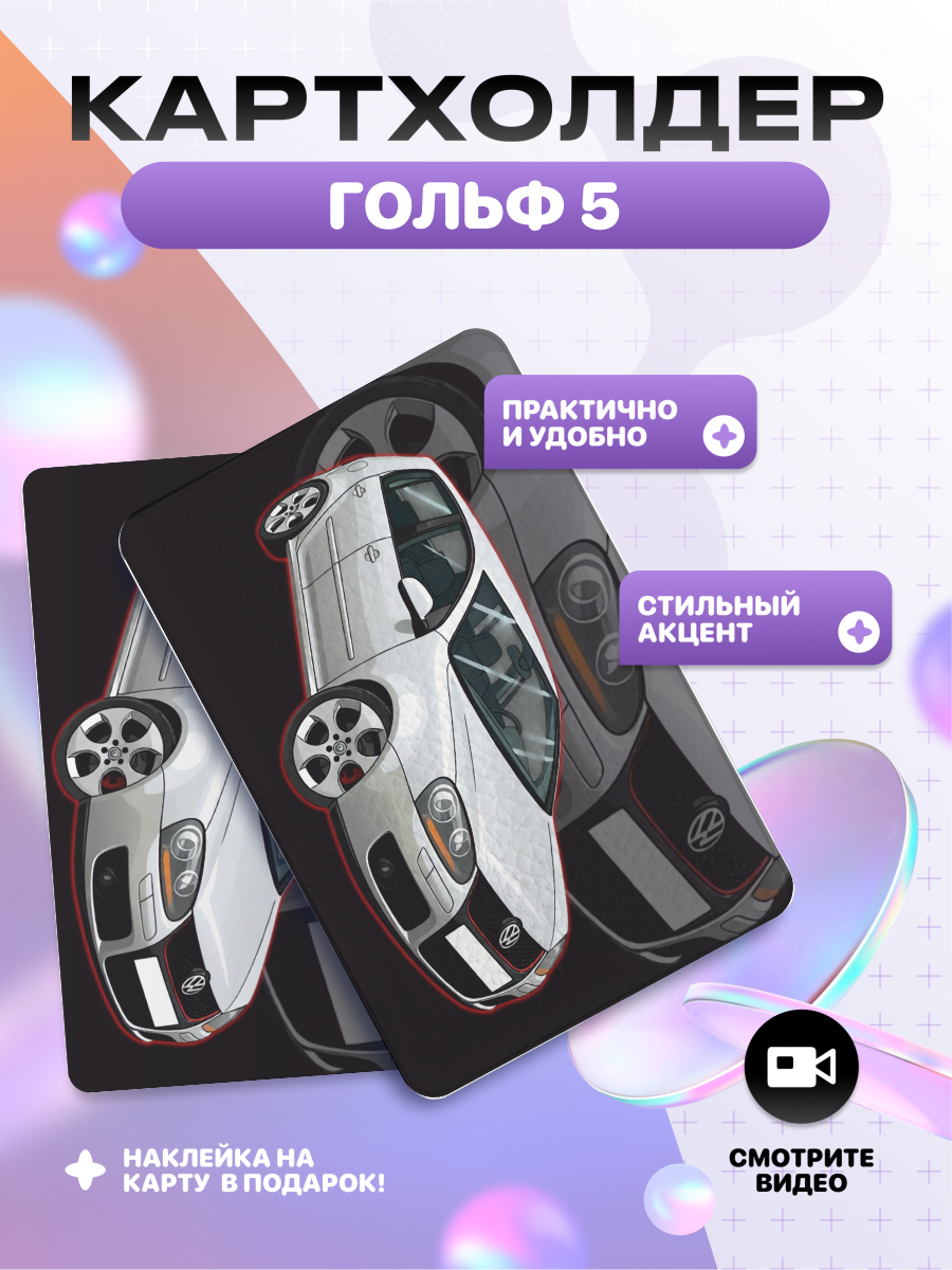 Визитница