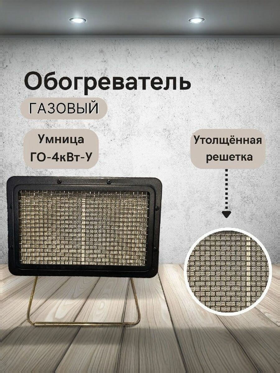 Обогреватель