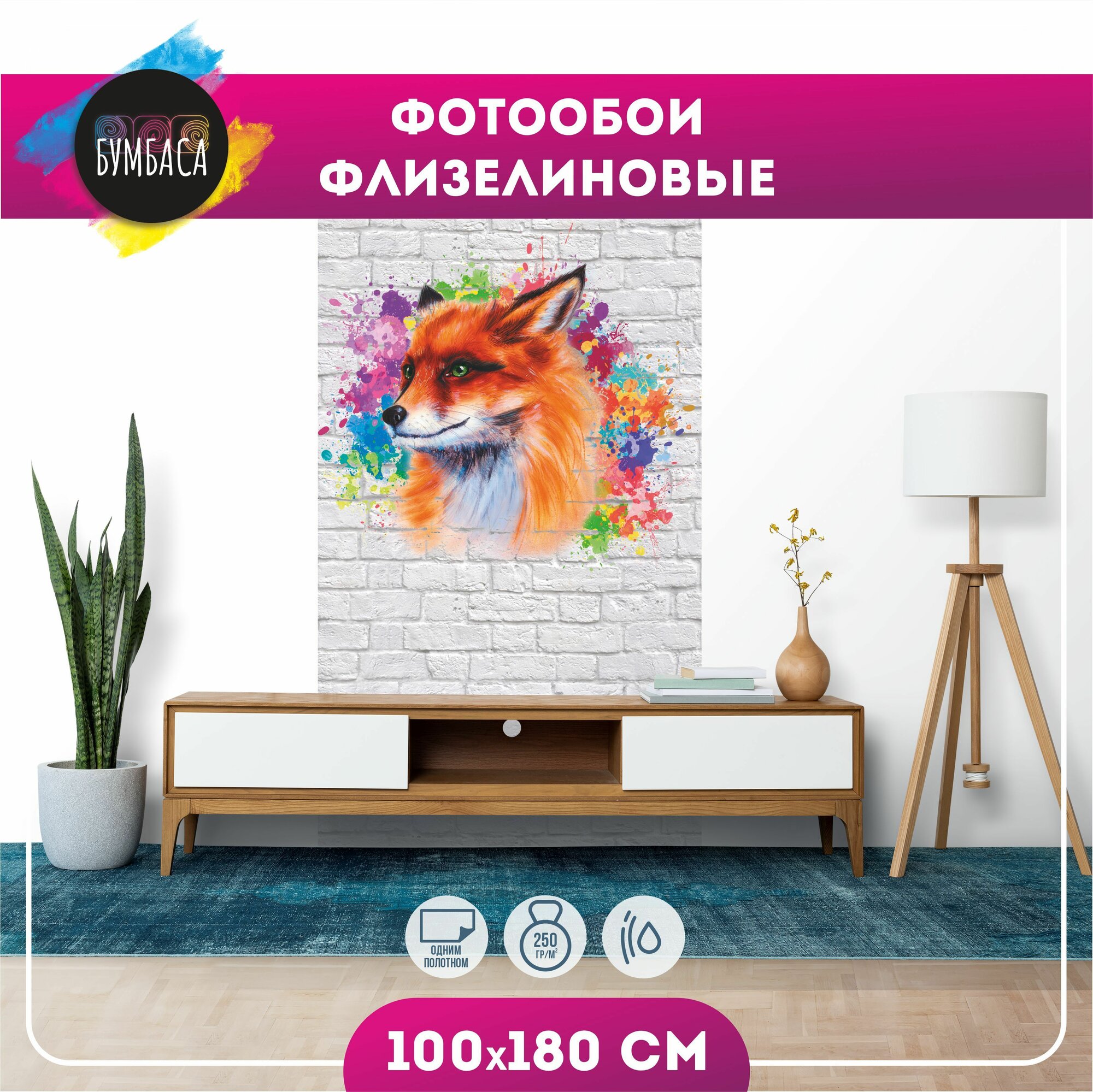 Фотообои флизелиновые Лиса в профиль 100х180 см