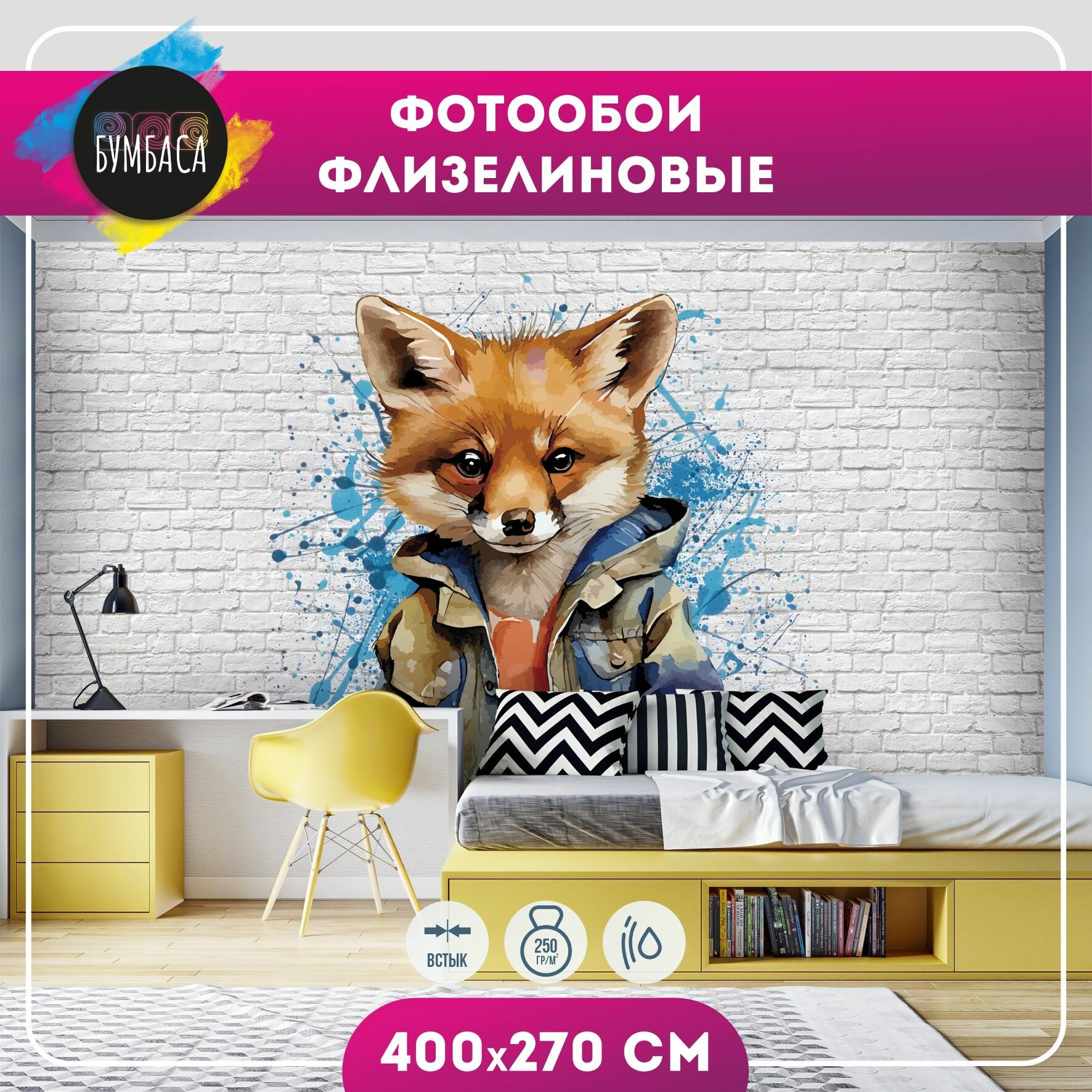Фотообои на стену флизелиновые Лисенок. Граффити 400х270 см