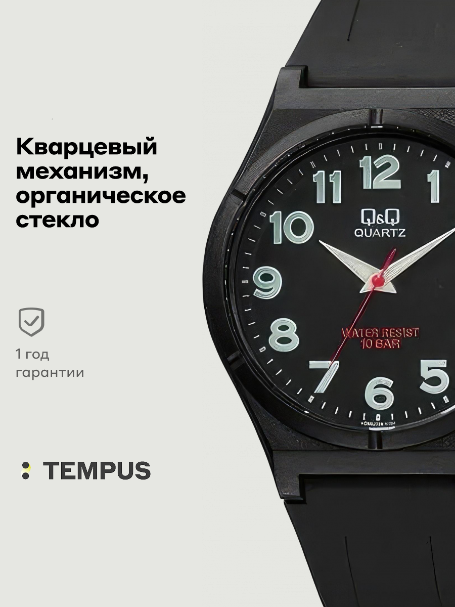 Наручные часы