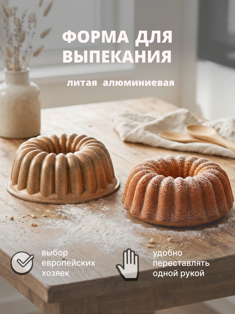 Форма для выпечки GROYYA Klasik Dilim, алюминий, с антипригарным покрытием, золотистая