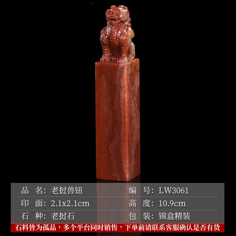 [2026] Лаосская каменная печать для каллиграфии, живописи, гравировки имен, коллекционирования книг, готовая декоративная печать, гравированная печать, камень шоушаньский гибискус 2,0-2,5 см.