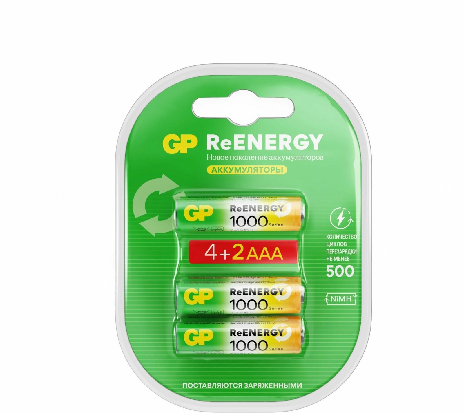 Аккумулятор GP AAA NiMH 930 mAh, 6 шт, блистер (GP 100AAAHC4/2RGY-2CRCB6)