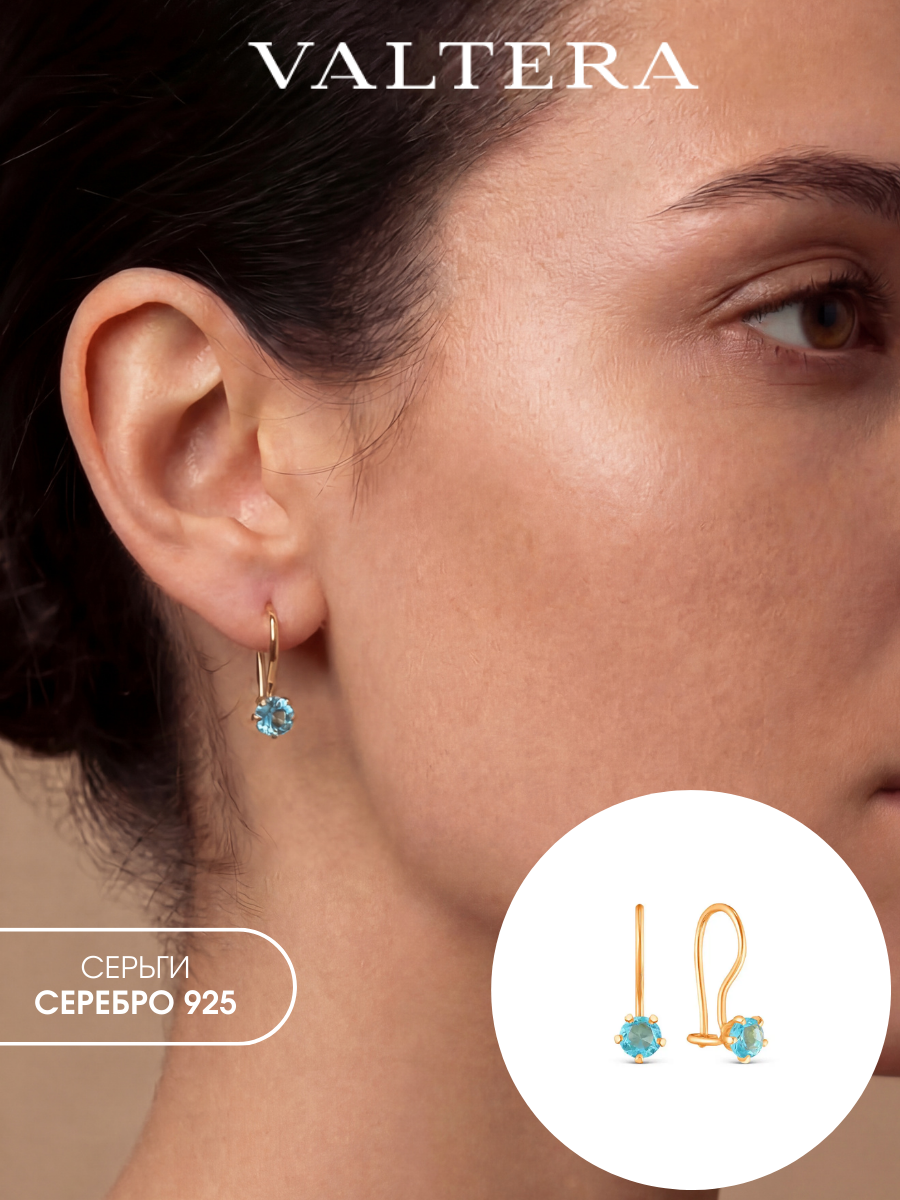 Серьги, серебро, 925 проба, золочение, фианит