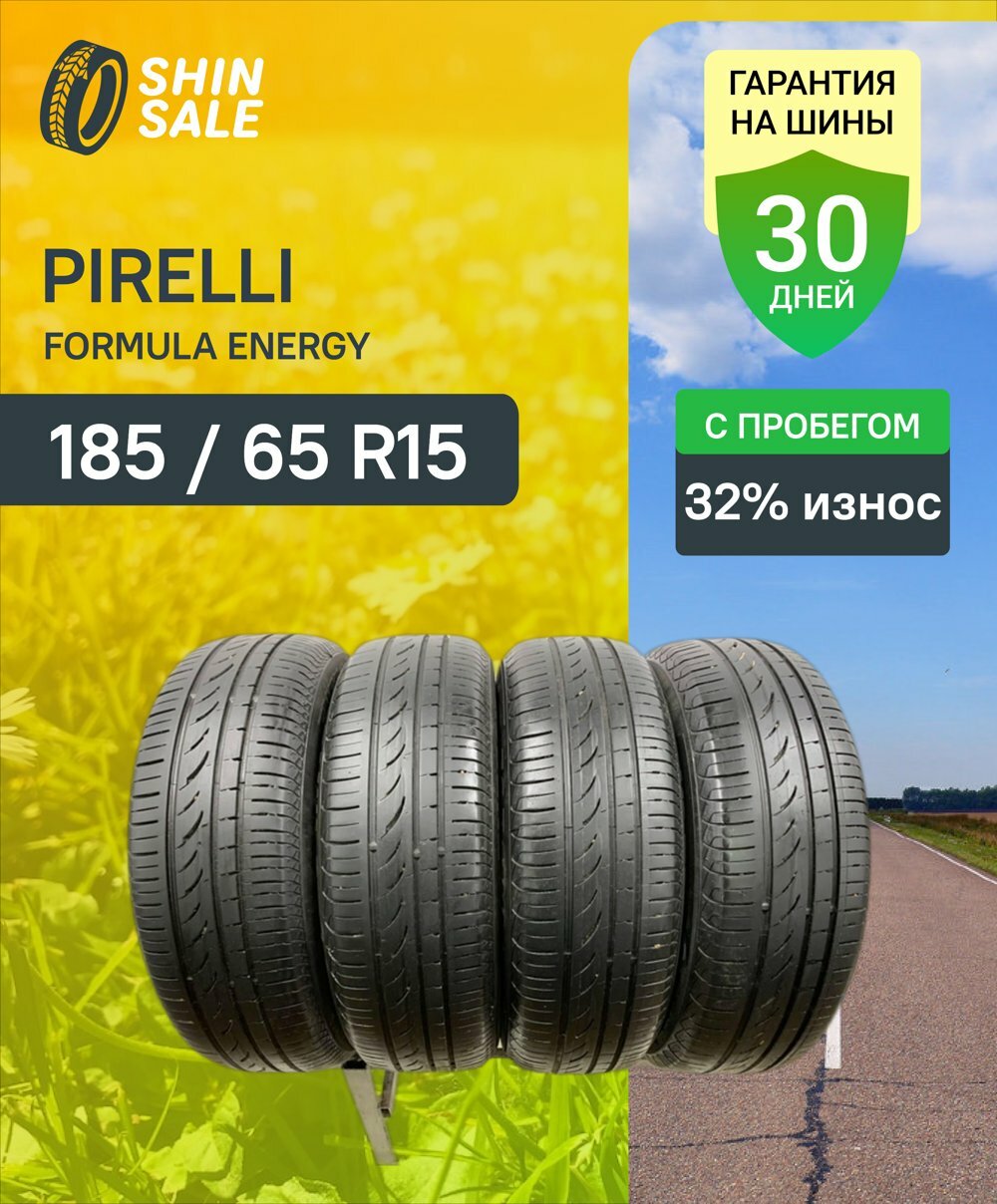 Летние БУ шины Pirelli Formula Energy 185/65 R15 32.0% износ VIRT0016322