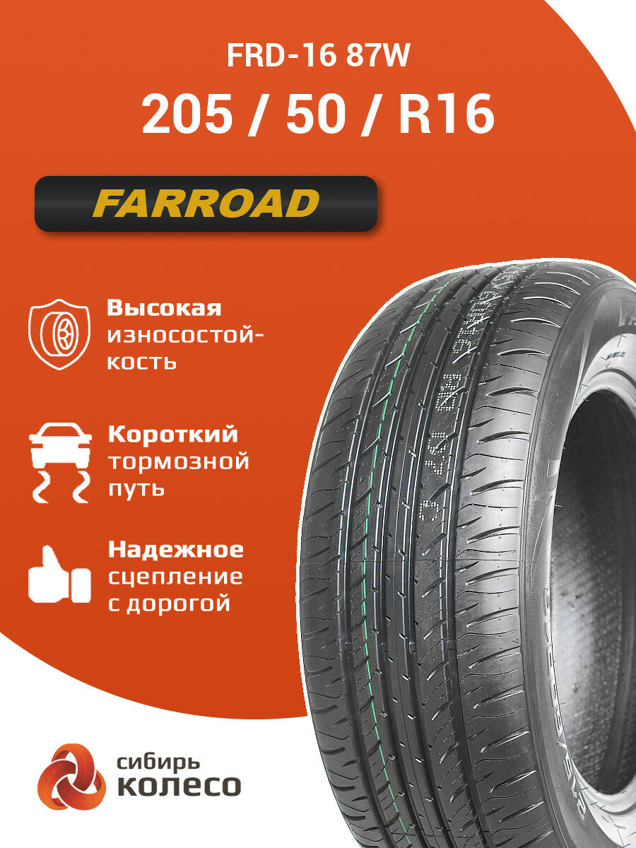 205/50R16 Farroad FRD-16 87W