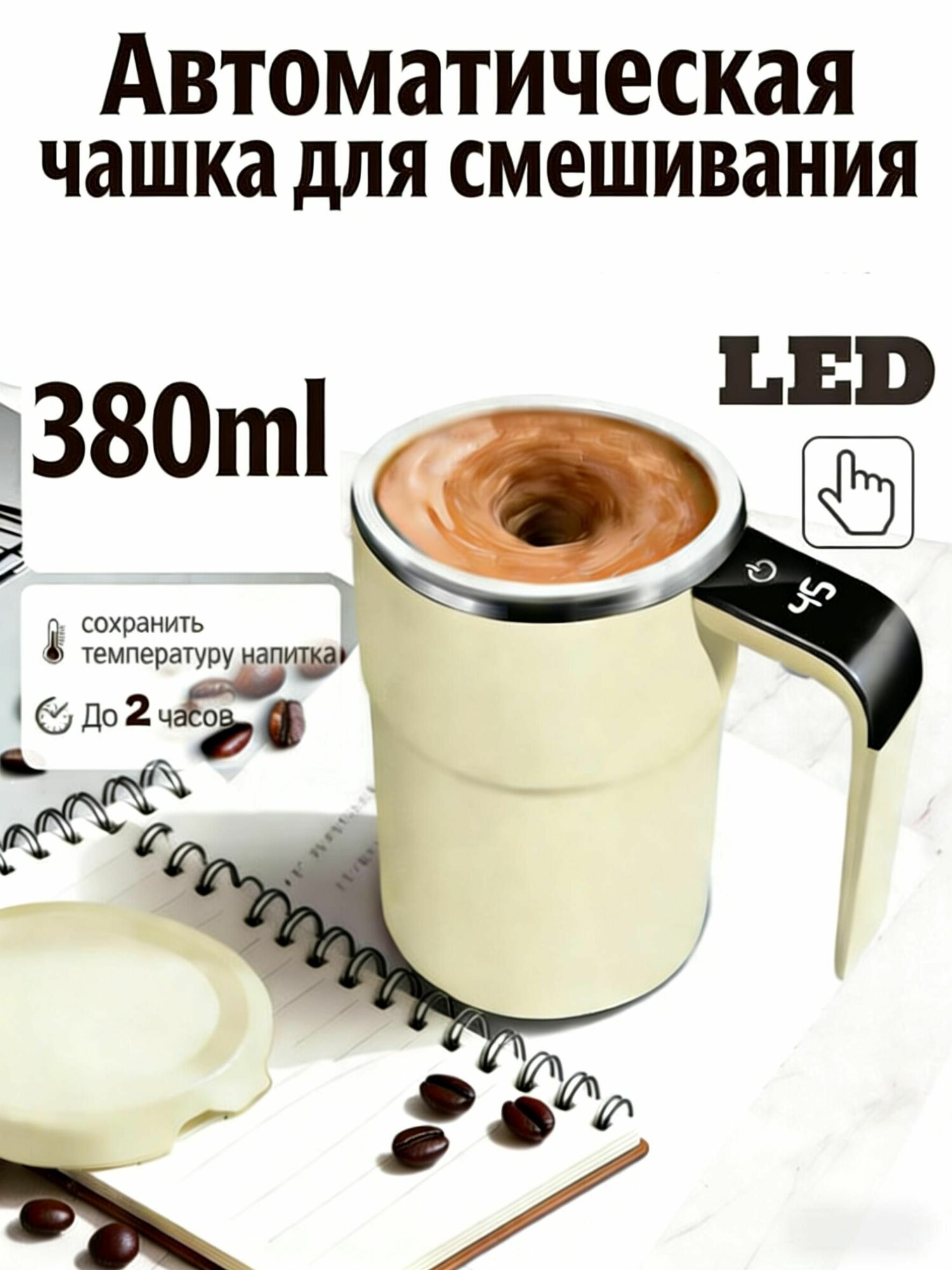 Кружка, 380 мл, 1 шт