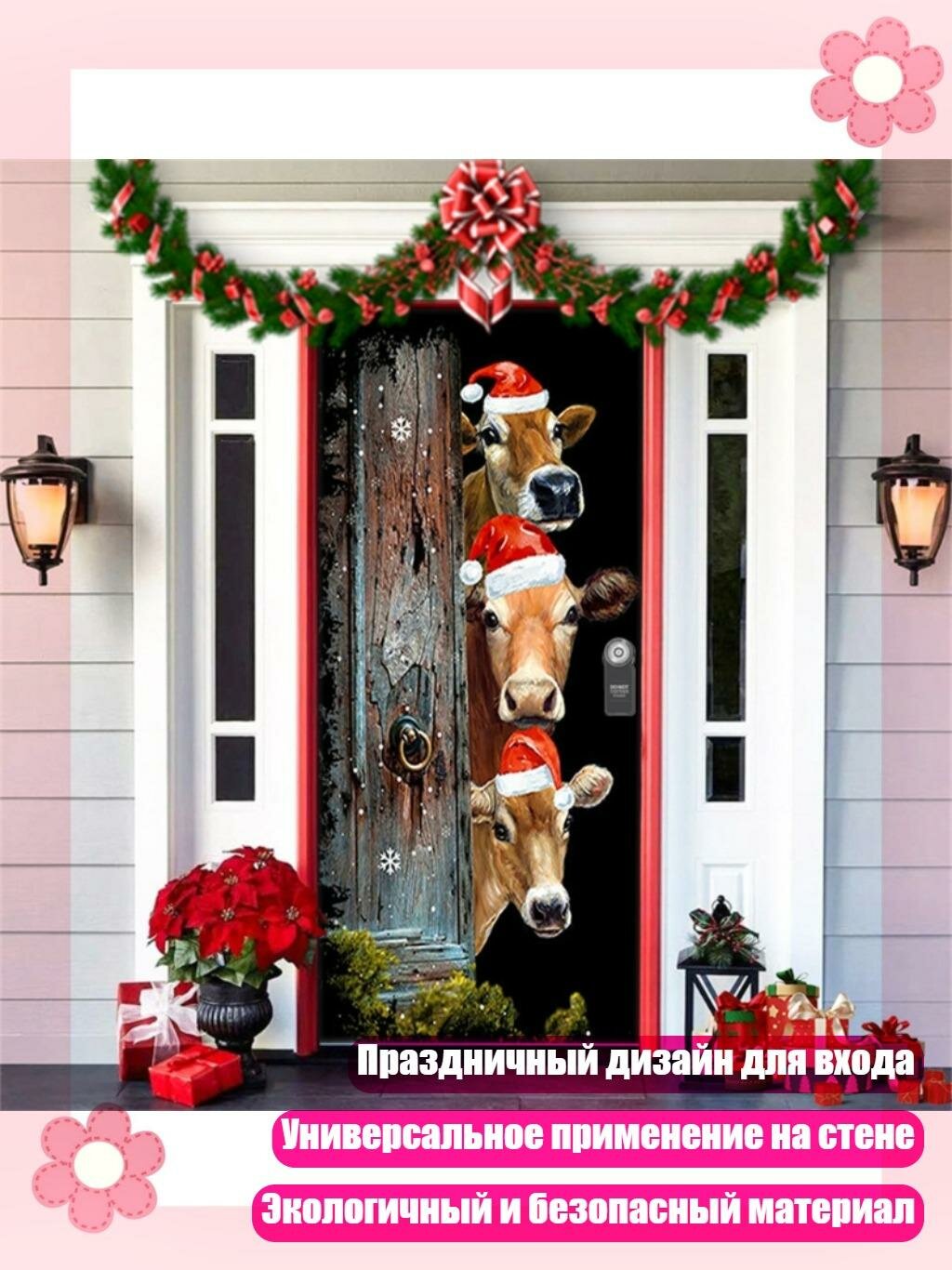 Настенный текстильный декор для двери, N