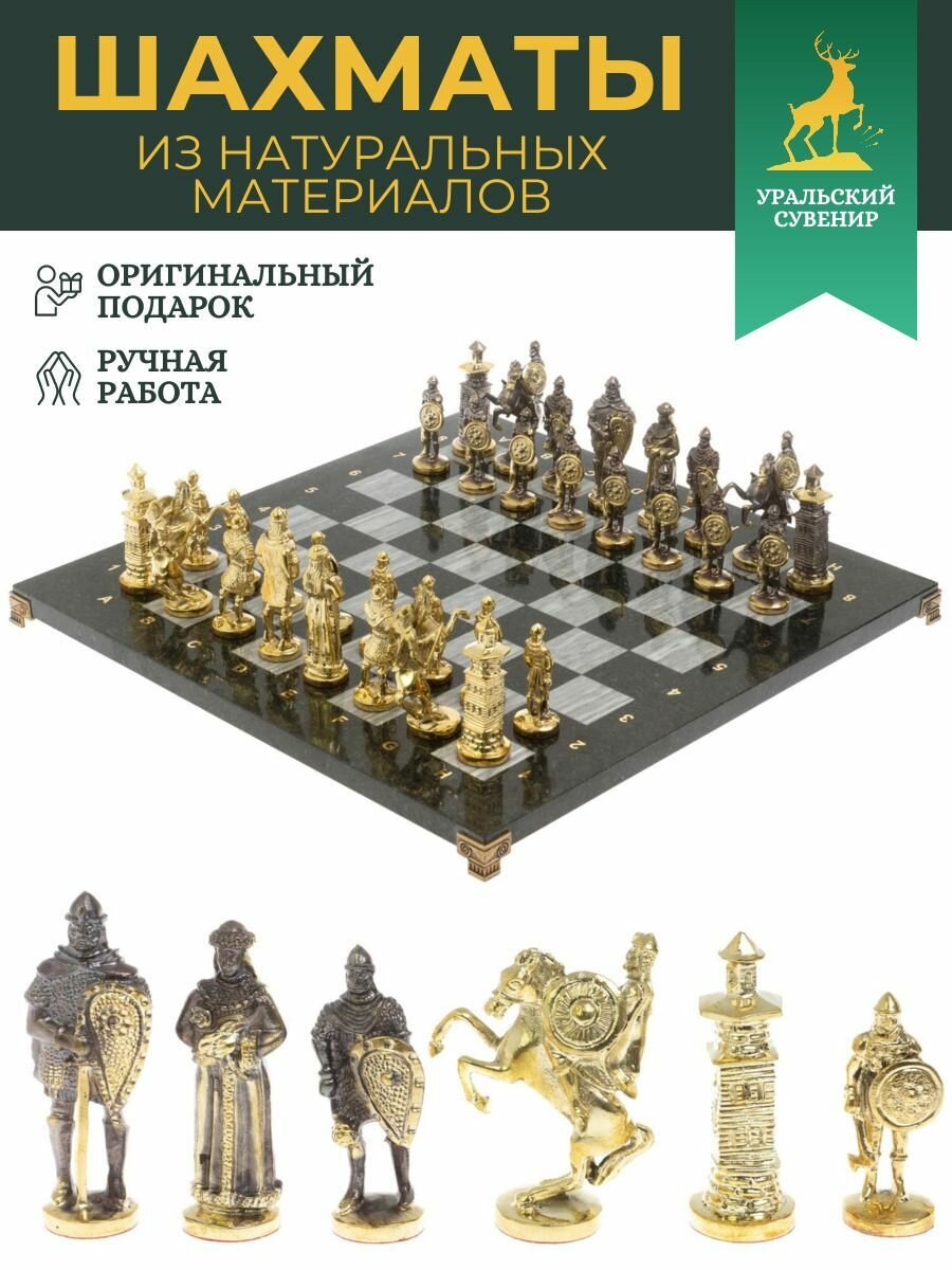 Шахматы подарочные "Богатыри" из змеевика и серого мрамора 44х44 см 129646
