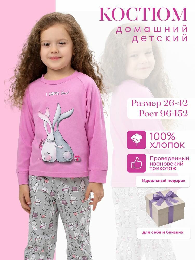 Пижама