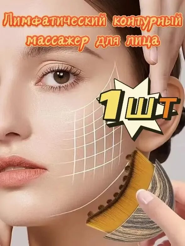 1шт 8*5.5*2cm лимфатическая массажная щетка для лица, предназначенная для контурирования линии челюсти и уменьшения отечности; поставляется в дорожном футляре - Куркума