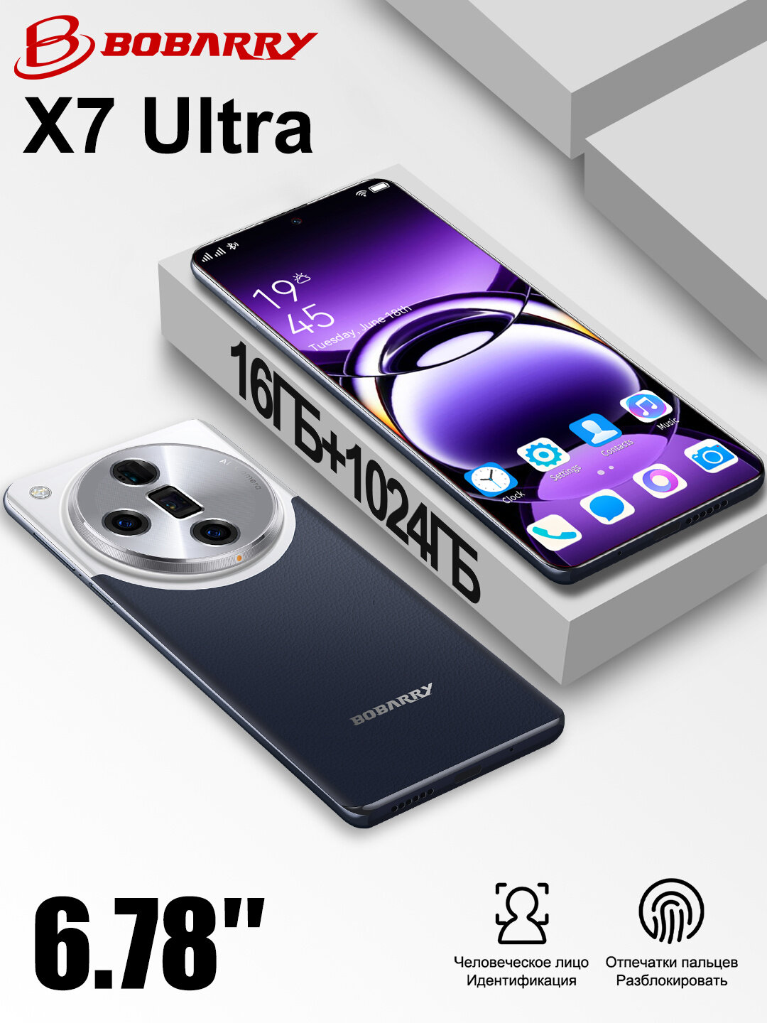 Смартфон игровой X7 Ultra 16ГБ+1024ГБ 5G андроид 14 8000 мАч GPS, Синий