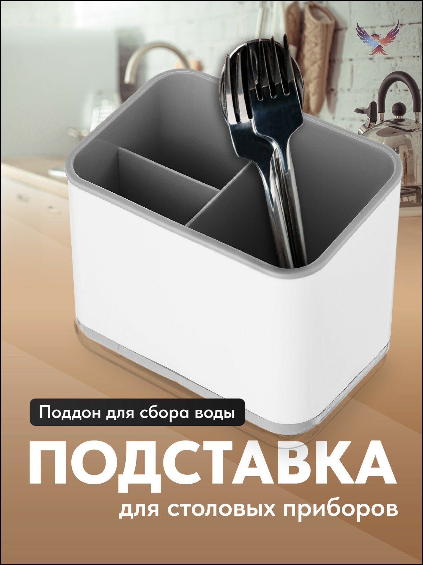 Подставка для столовых приборов , органайзер для кухонных принадлежностей