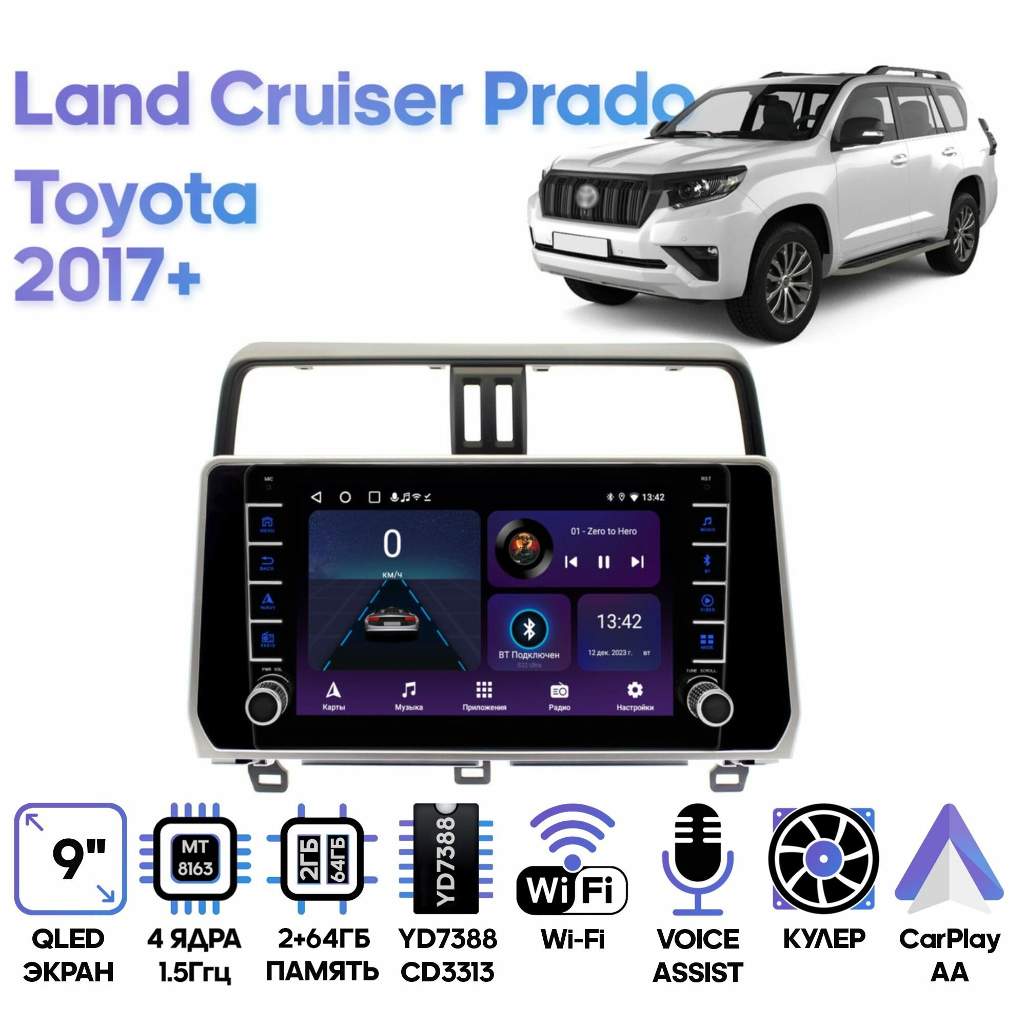 Магнитола Toyota Land Cruiser Prado 2017+ / 9 дюймов, 2/64GB, 4 ядра, Wi-Fi, Android 9 / Wide Media