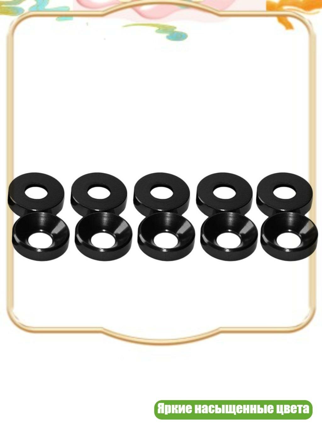 Анодированные алюминиевые шайбы M5, Черный - M5