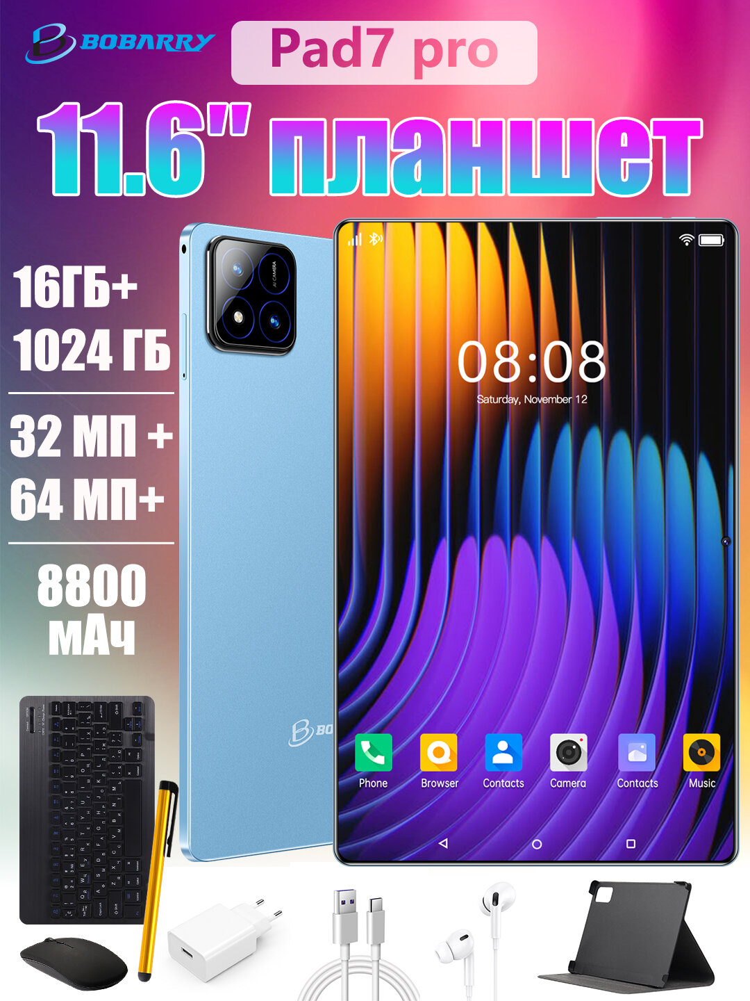 Игровой планшет Mi Pad 7 Pro 5G/WiFi с клавиатурой и мышью, 16+1 ТБ ОЗУ, Android 14, процессор Snapdragon 8s Gen3