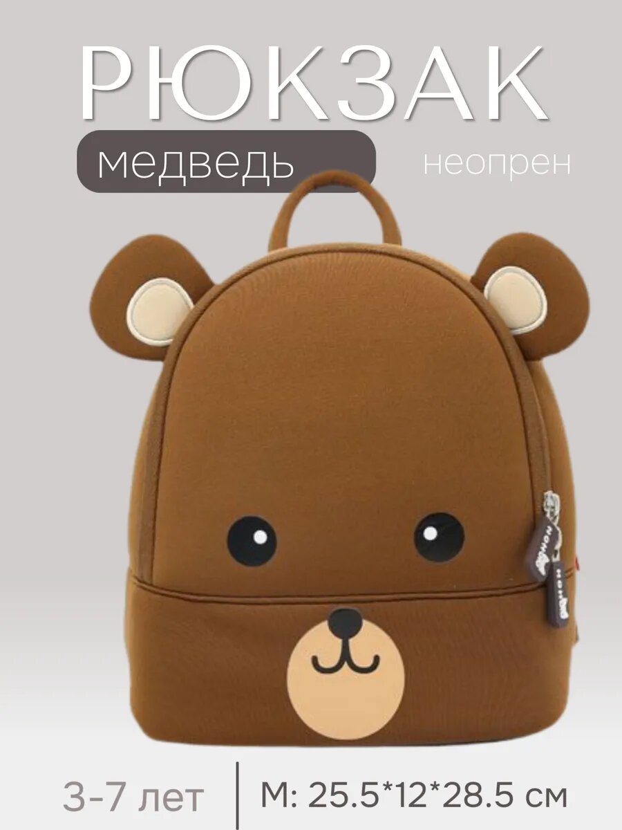 Рюкзак для мальчика