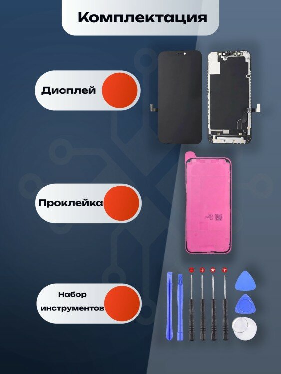 Дисплей для iPhone 16 Pro 120Hz, Full HD (Soft OLED) — фото 1