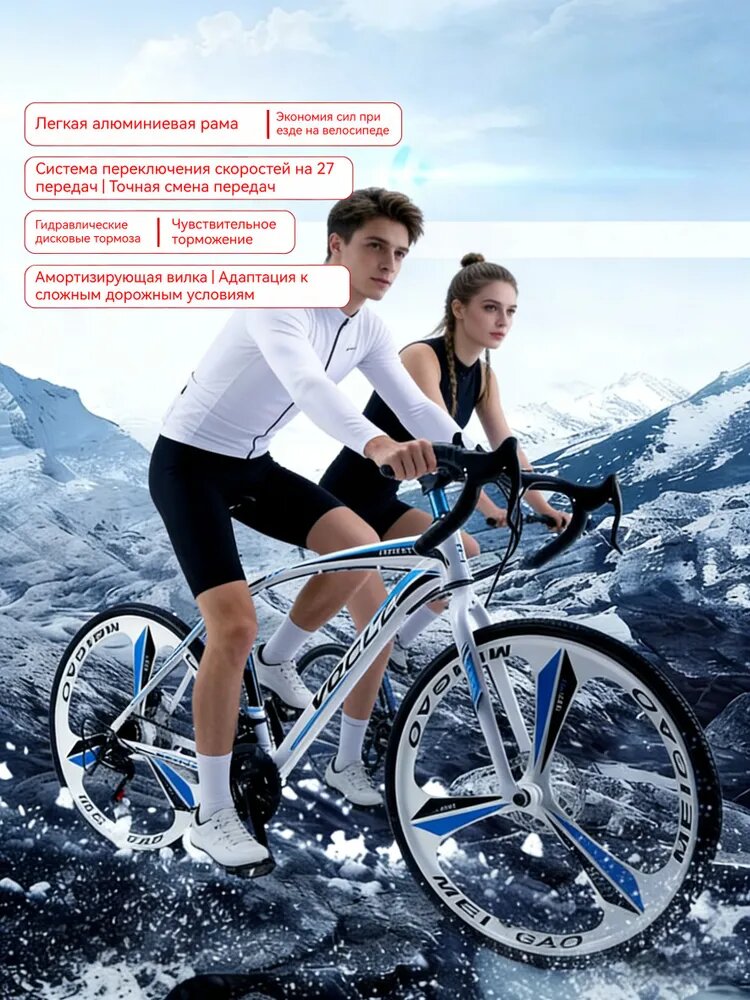 Электровелосипед