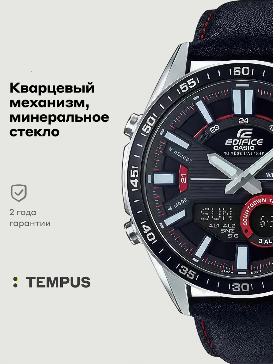 Наручные часы Edifice