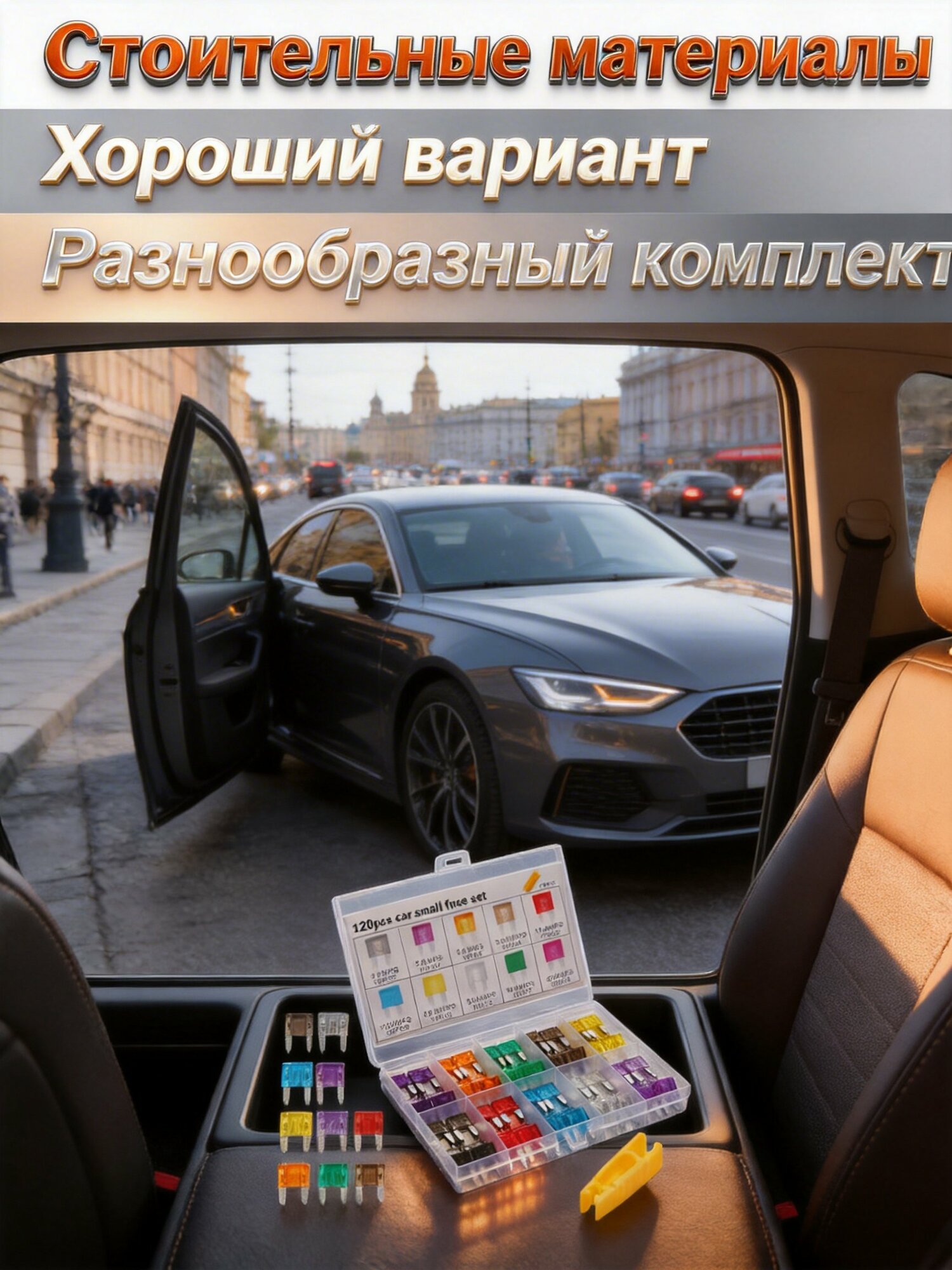 Комплект автомобильных предохранителей 120 шт, для мотоцикла, лодки, внедорожника, грузовика и трейлера, поддержка электрических систем