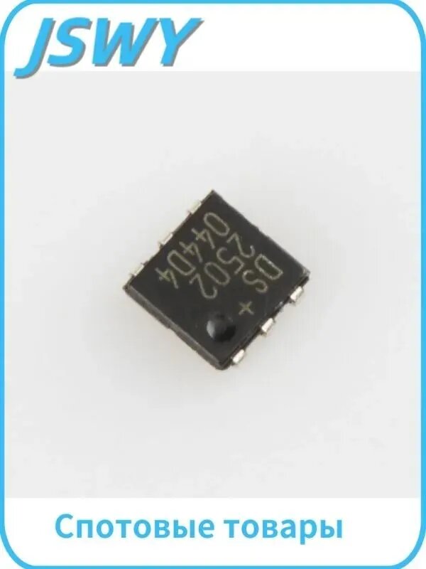 5 шт DS2502P 2502 TSOC-6 в наличии, стираемое программируемое ПЗУ, корпус TSOC-6