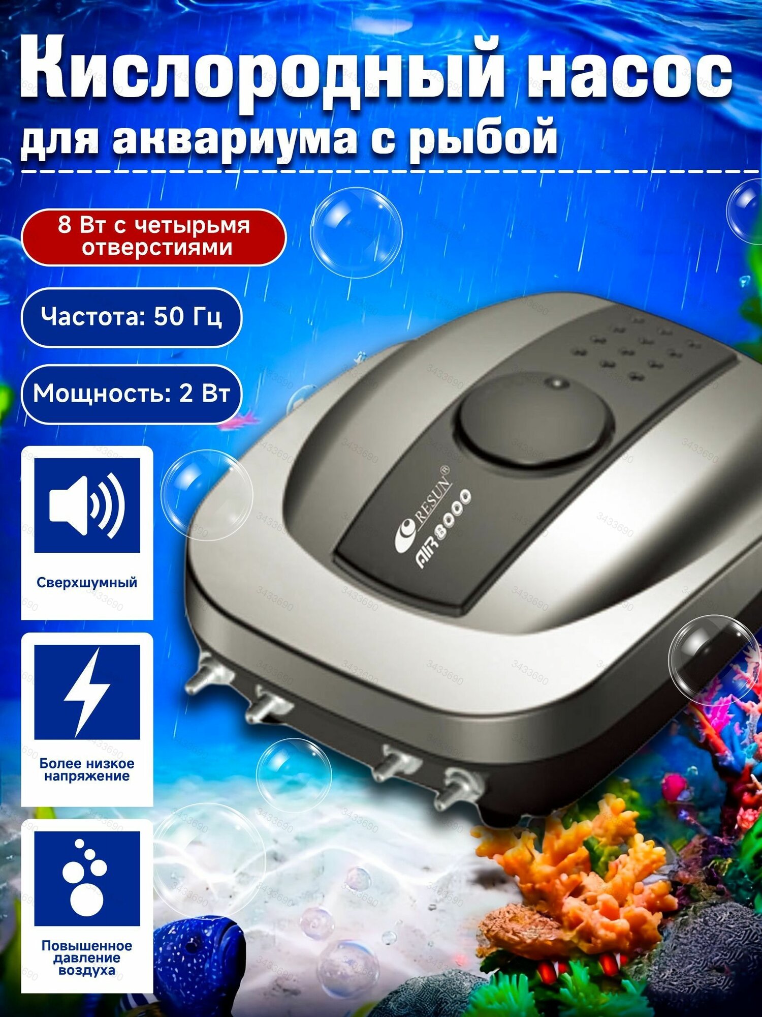 Компрессор для аквариума