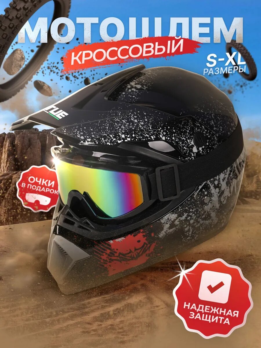 Мотошлем черный, белый-M