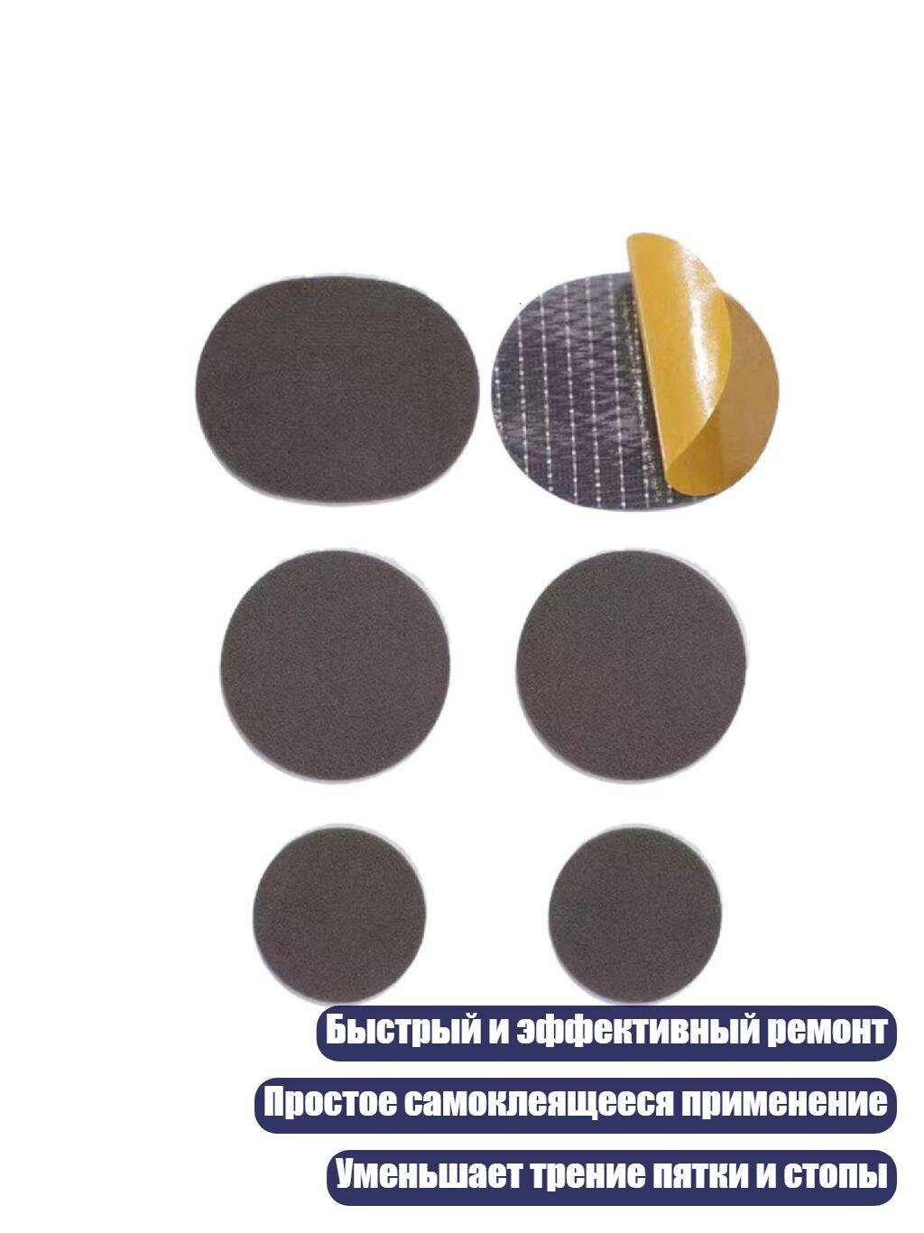 Заплатка для ремонта обуви, A - 6