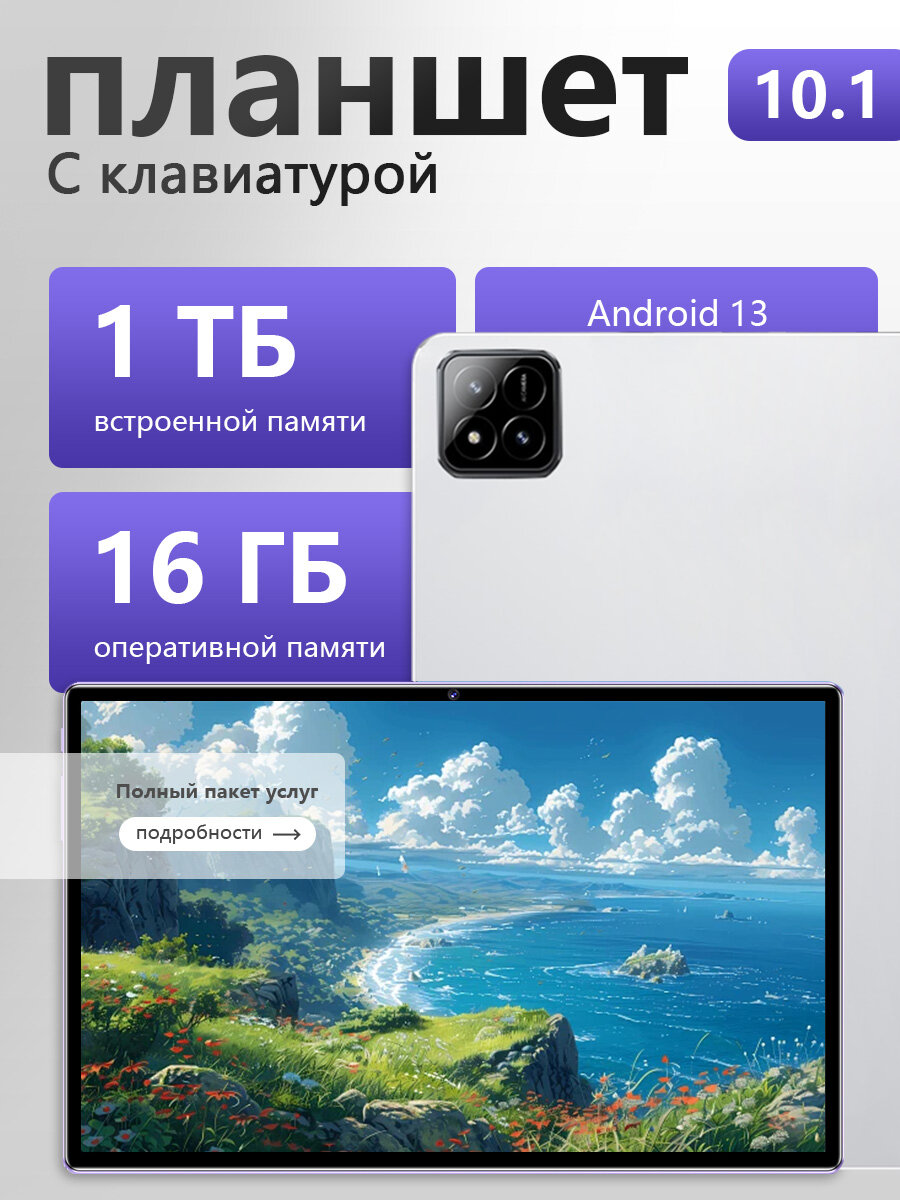 Планшет ADVEPRO "PAD7S", 4K, процессор Qualcomm Snapdragon 888, влагозащита