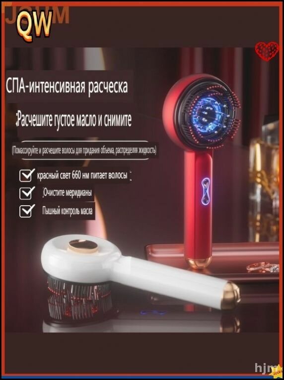 Умная лазерная расческа-массажер с EMS и красным светом для роста волос, против выпадения