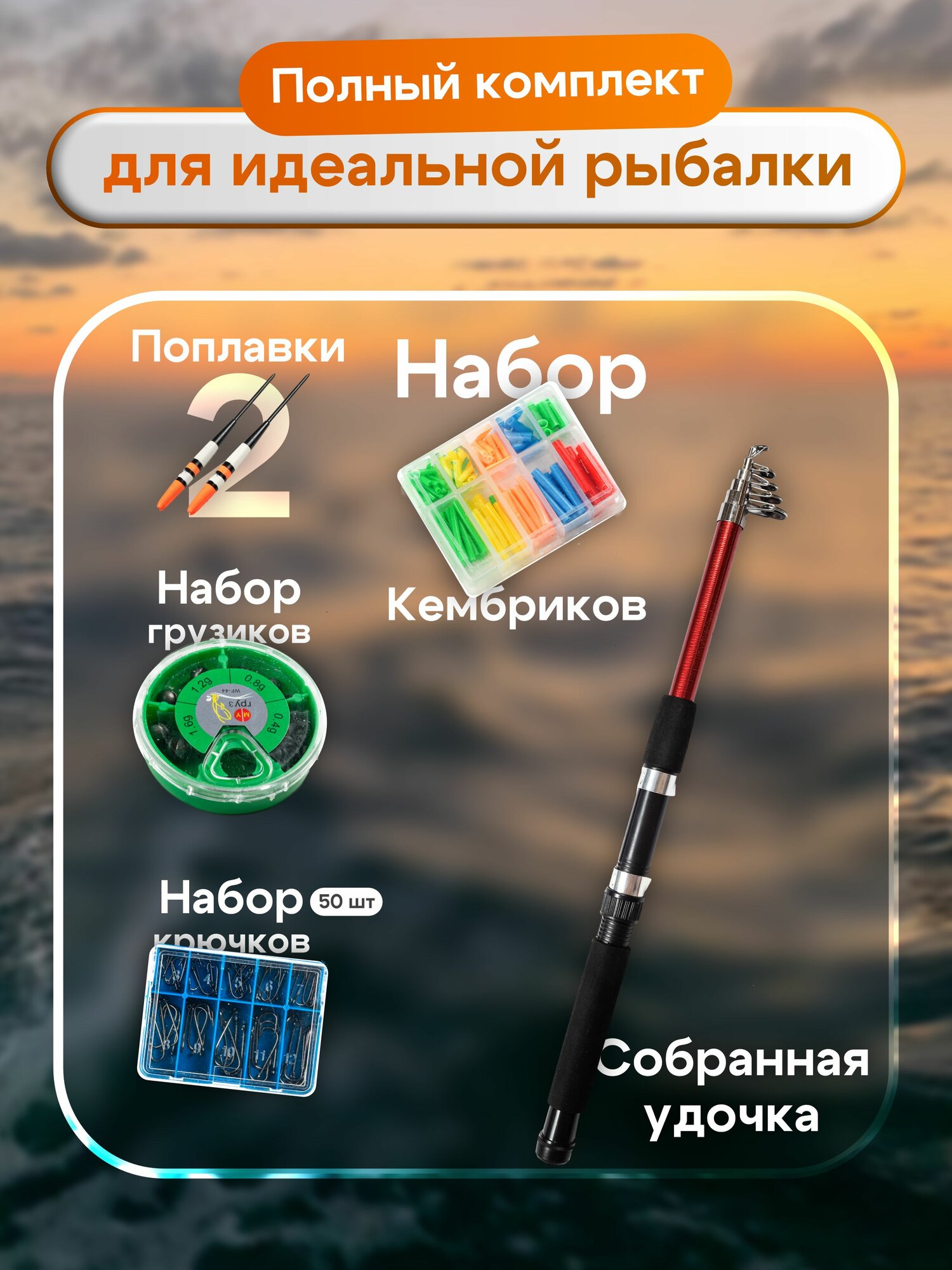 Удилище, рабочая длина: 240 см , до 150 гр