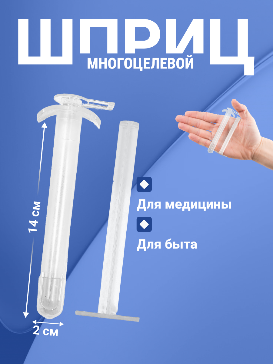 Шприц-аппликатор для введения лекарств животным, многофункциональный, 1 шт