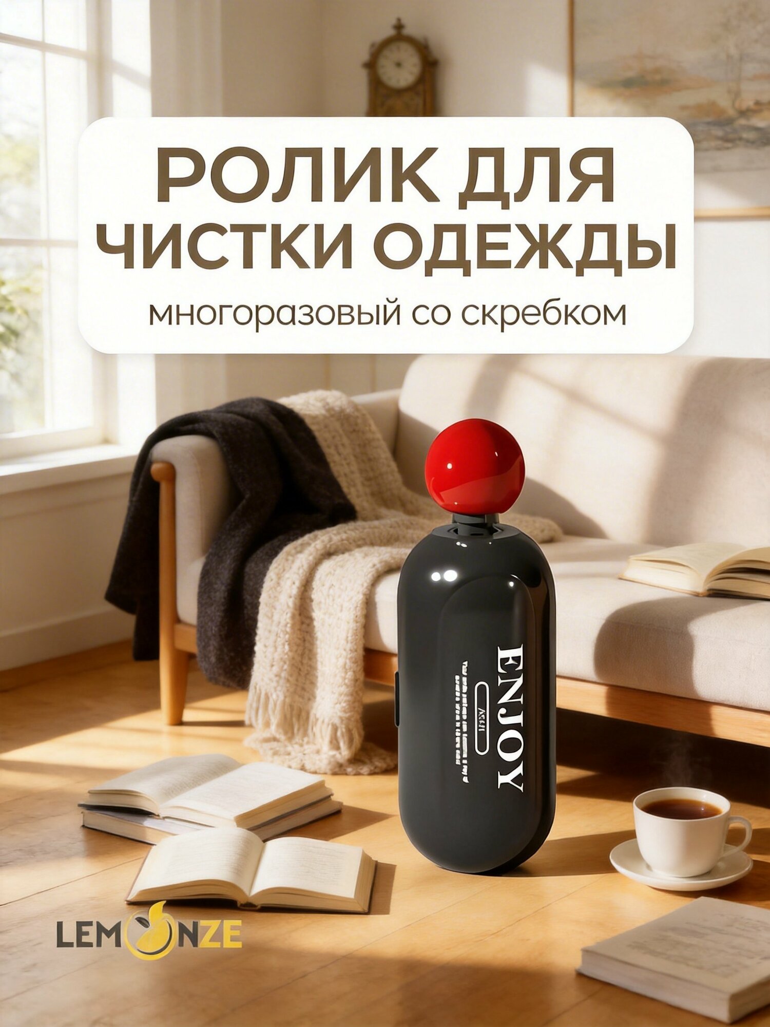 Многоразовый липкий ролик для удаления волос и шерсти, валик для одежды и мебели со скребком