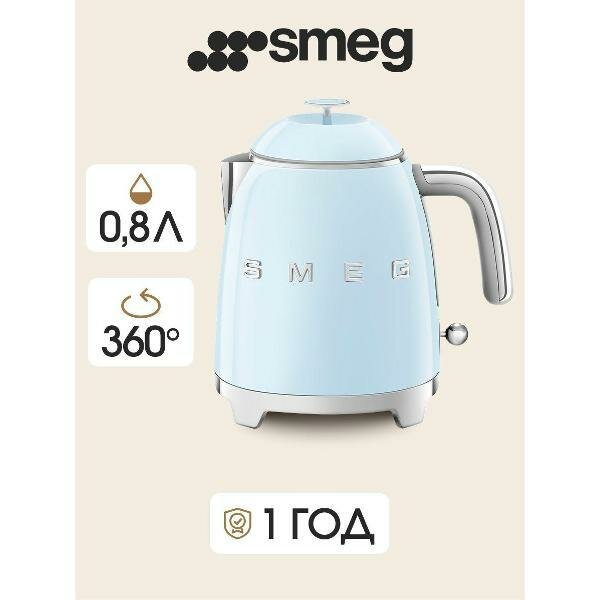 Электрочайник Smeg KLF05PBEU