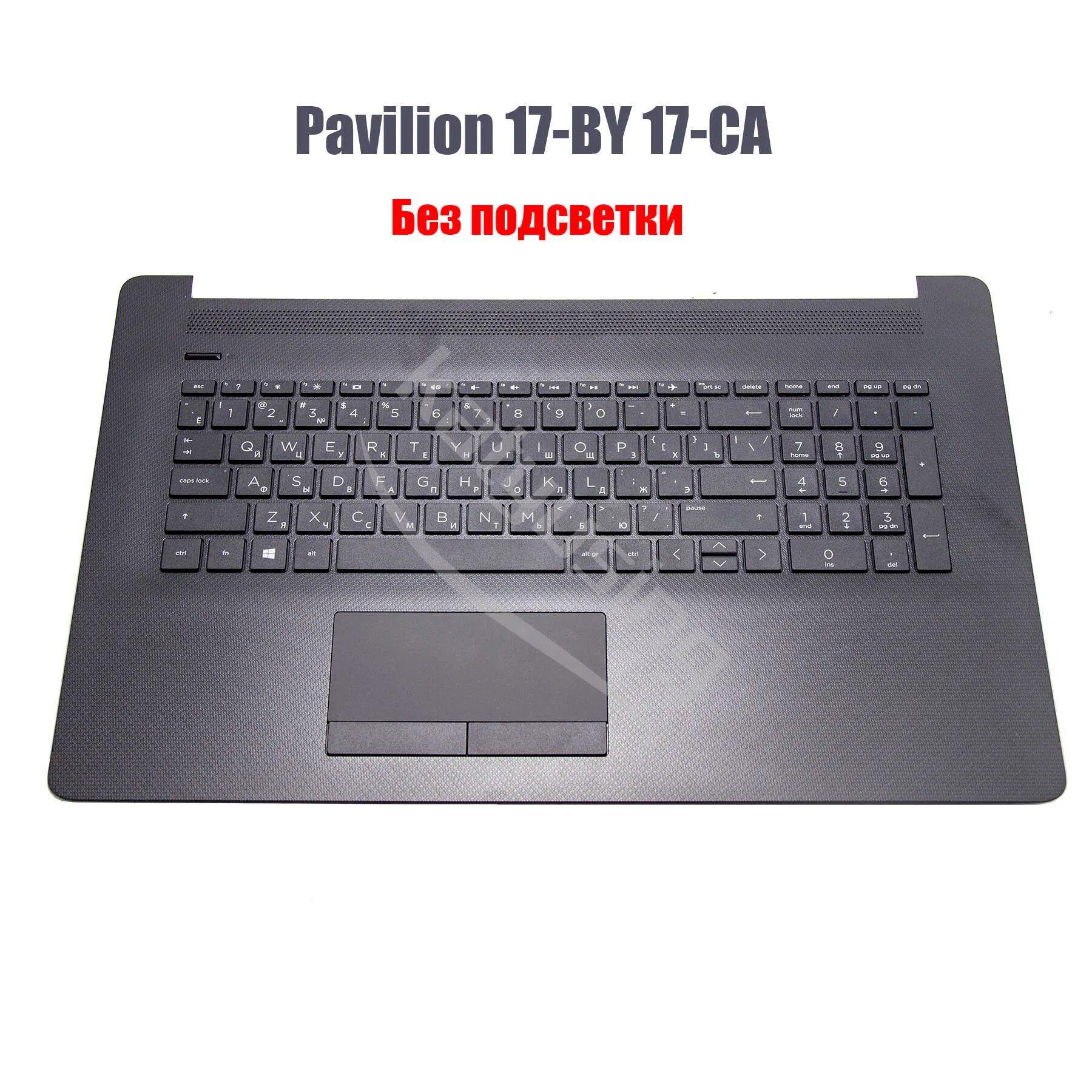 Оригинальная русская клавиатура HP Pavilion 17-BY 17-CA черная