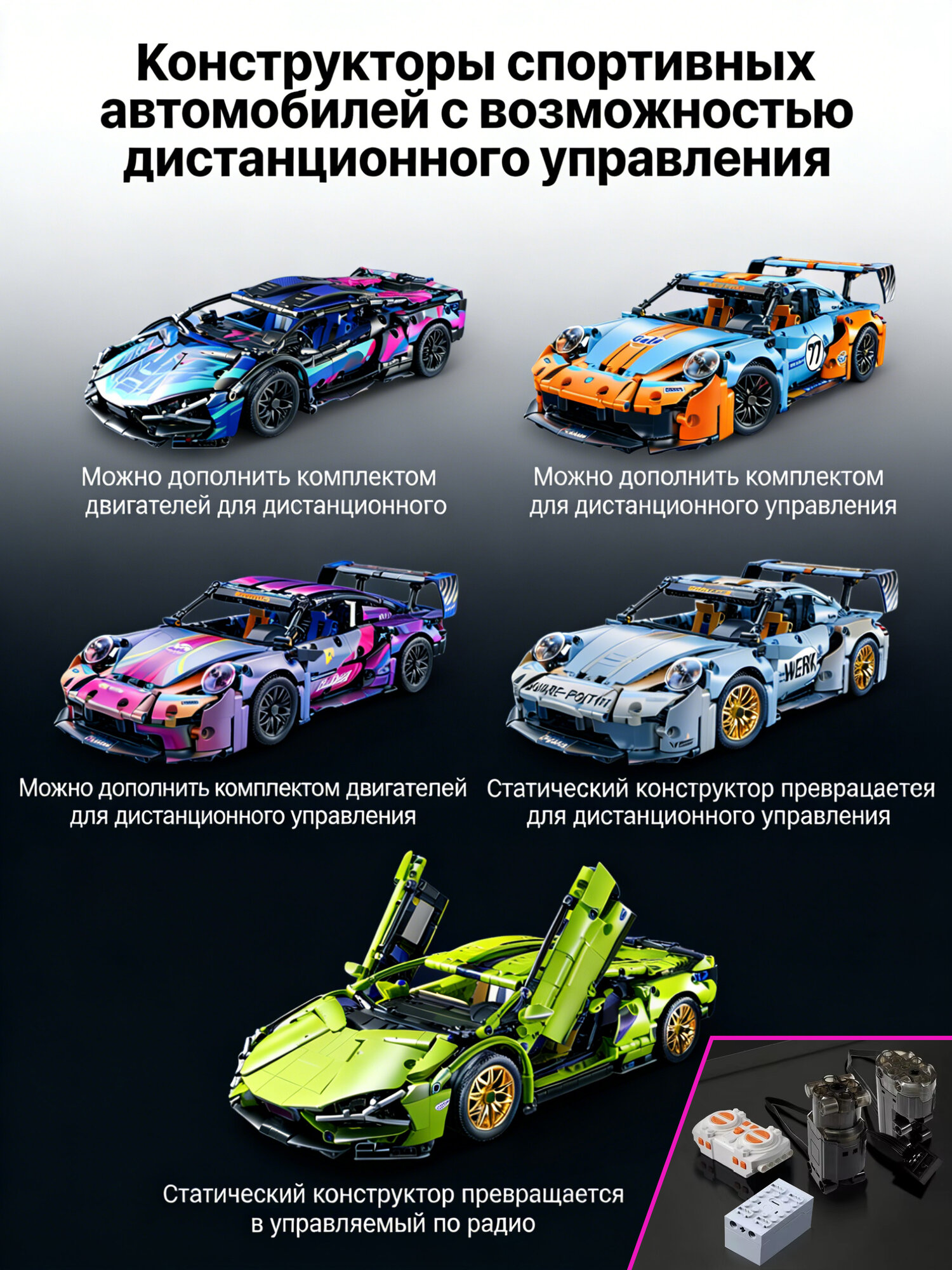 Конструктор "Спортивный автомобиль", пластик, сборка без клея, 1230 деталей