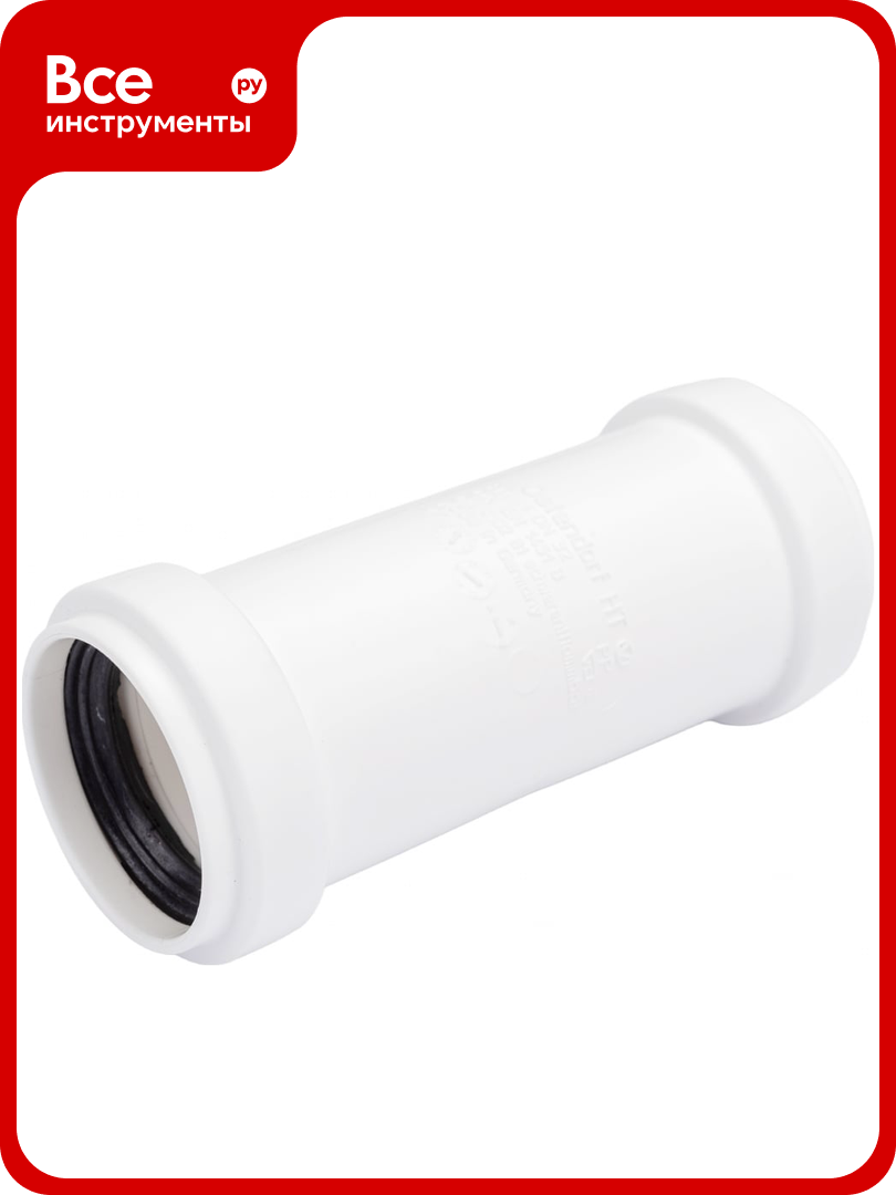 Двухраструбная канализационная муфта Ostendorf белая 32 мм 559750