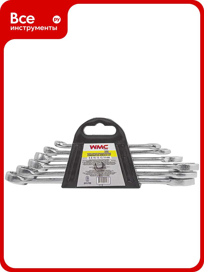 Набор ключей комбинированных WMC TOOLS 6 предметов (6, 8, 10, 12, 13, 14мм). в пластиковом держателе WMC-5068(48310)