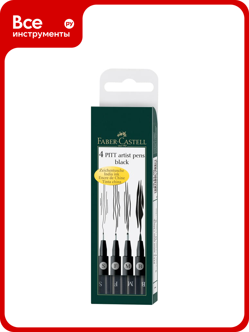 Набор капиллярных ручек Faber-Castell Pitt Artist Pen черные, 4 шт, 0.3/0.5/0.7 мм/Brush 167100