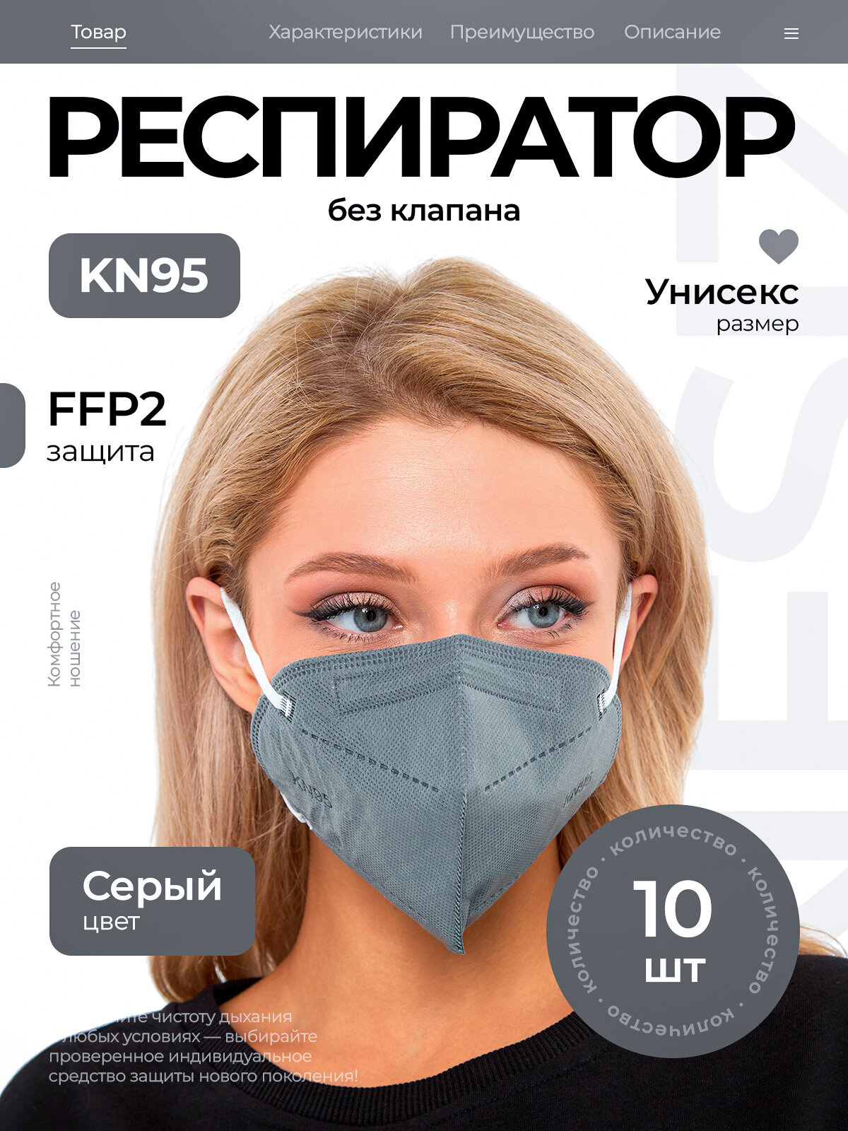 Универсальная тканевая маска-респиратор без клапана защиты FFP2 от пыли и мелких частиц, с мягкими резинками, для строительных работ и медицинских учреждений