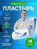Спортивный бинт