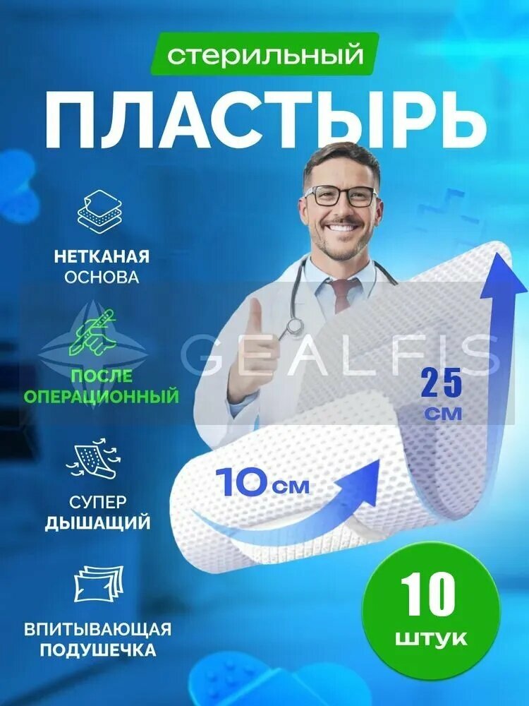 Спортивный бинт